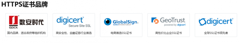 SSL证书_ssl证书申请_ssl证书购买价格 - 数安时代(GDCA)