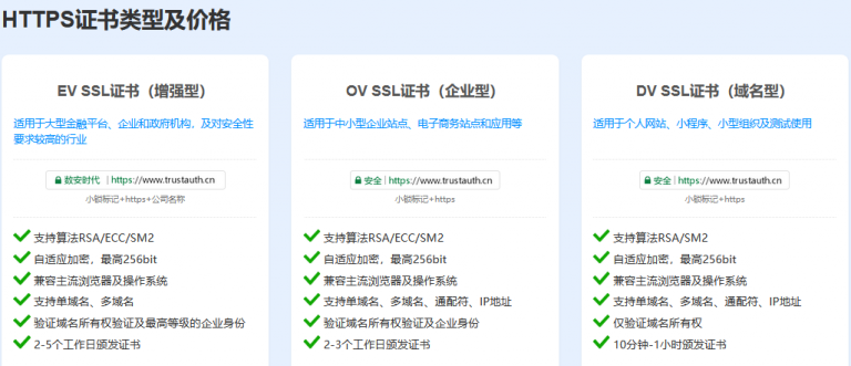SSL证书_ssl证书申请_ssl证书购买价格 - 数安时代(GDCA)